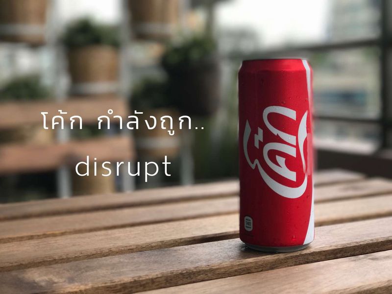 [ลงทุนแมน] James Quincey CEO ใหม่ของบริษัท Coca-Cola ได้ให้สัมภาษณ์ว่า ...