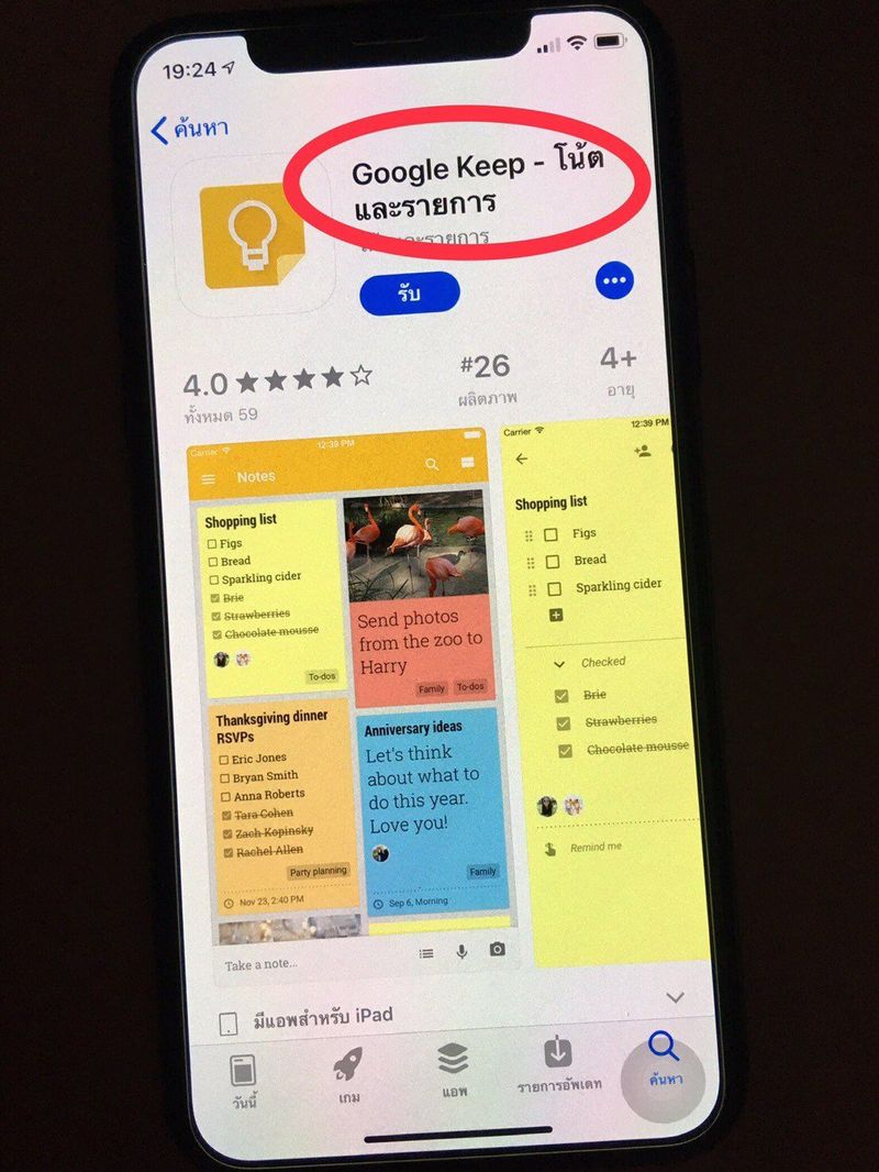 [HR Digital] • มาแล้วครับๆๆ วิธีการแปลงภาพเป็นตัวอักษรด้วยมือถือ📲 ทำได้ง่ายๆ... • ด้วยแอพ Google ...