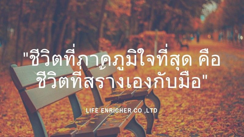 Life Enricher co.,LTD