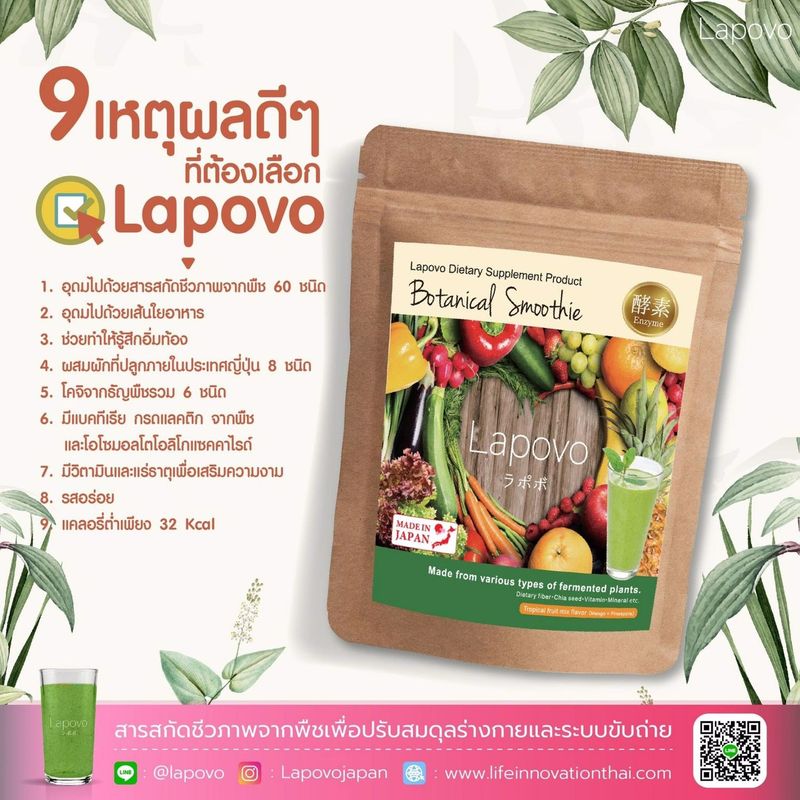 [ลองของ ลองหยุ่น] ทำไมต้อง Lapovo 😉 . เพราะ Lapovo จัดเต็ม ด้วย 9 ...