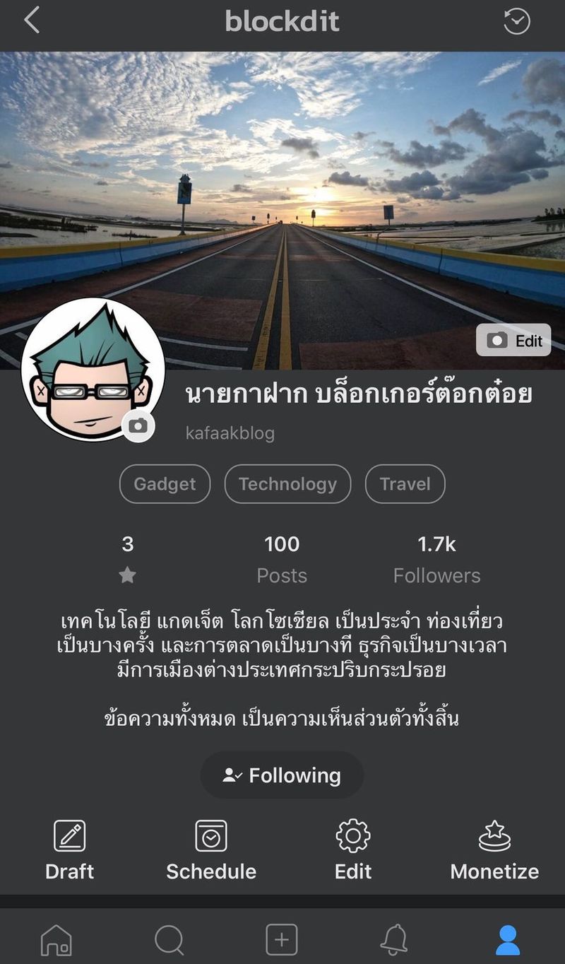 [นายกาฝาก บล็อกเกอร์ต๊อกต๋อย] Blockdit มี Night mode ให้ใช้ซะที คือ ผมเป็นคนที่ชอบ Night mode ...