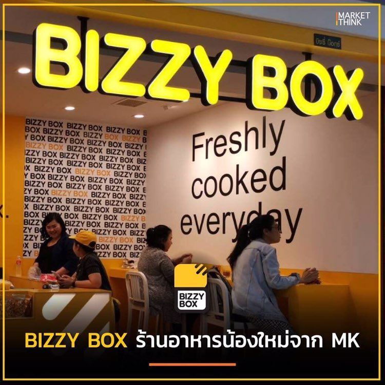 [MarketThink] BIZZY BOX ร้านอาหารน้องใหม่จาก MK - Market Think สำหรับพนักงานออฟฟิศหลายคนคงจะ ...
