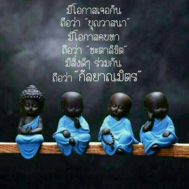 [jessada] ..."สิ่งใดเกิดขึ้นแล้ว สิ่งนั้นย่อมดีเสมอ"...