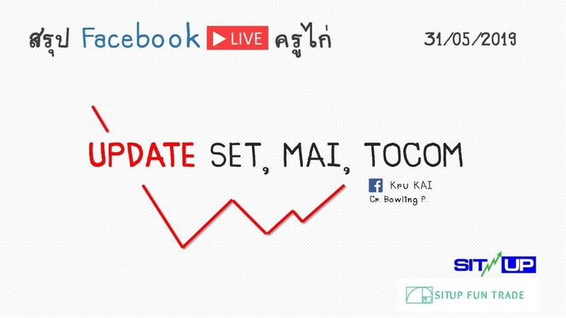 [KruKAI] Update SET MAI and TOCOM 31-5-2019