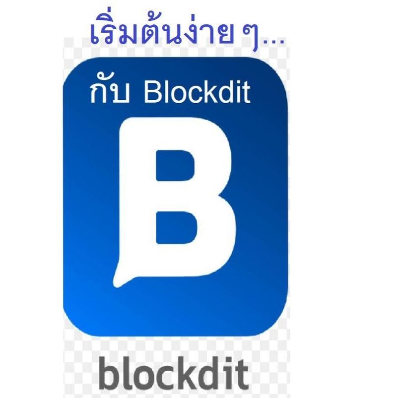 [My heart] เริ่มต้นง่ายๆ กับ Blockdit😍 เริ่มต้นให้สนุก กับ Blockdit ...