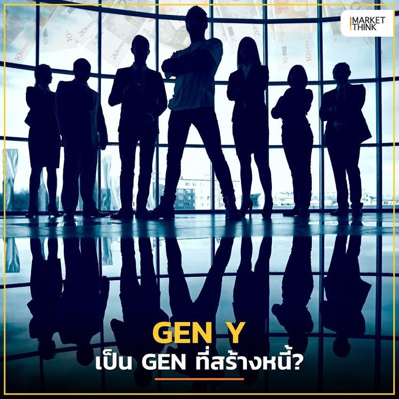[MarketThink] GEN Y เป็น GEN ที่สร้างหนี้ ? - Market Think นอกจาก GEN Y ...