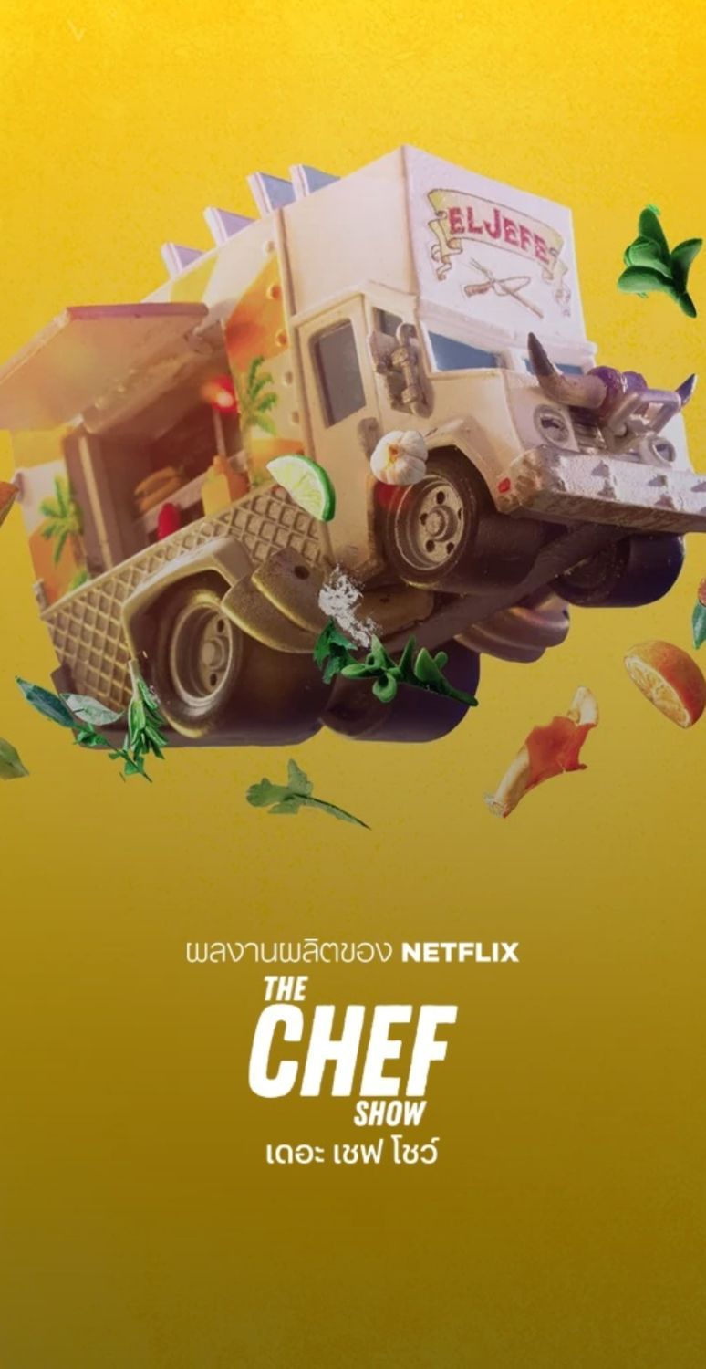 [Re : วิวหนัง] [รีวิวรายการ Netflix] The Chef Show (2019) รายการอาหาร ...