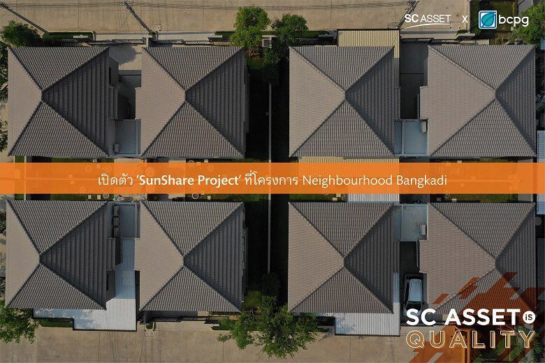 [พลังงานทดแทน] SC ASSET x BCPG สององค์กรชั้นนำเปิดตัว ‘Sun Share Project’ ‘Sun Share Project ...