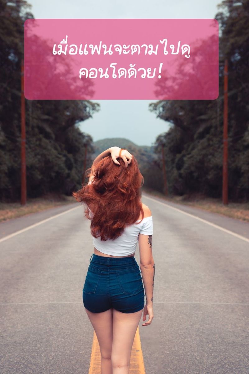 [Paidoo (ไปดู) Property] วิธีรับมือเวลาแฟนจะไปดูคอนโดเพื่อลงทุนด้วย ถ้า ...