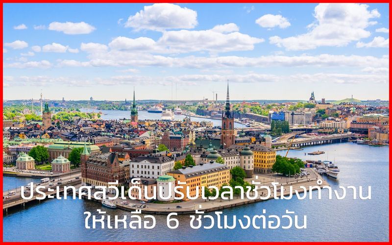 [อยากรู้ไปไหน] 🔆Filimundus ผู้พัฒนาแอพลิเคชั่นมือถือ สัญชาติสวีเดน ปรับ ...