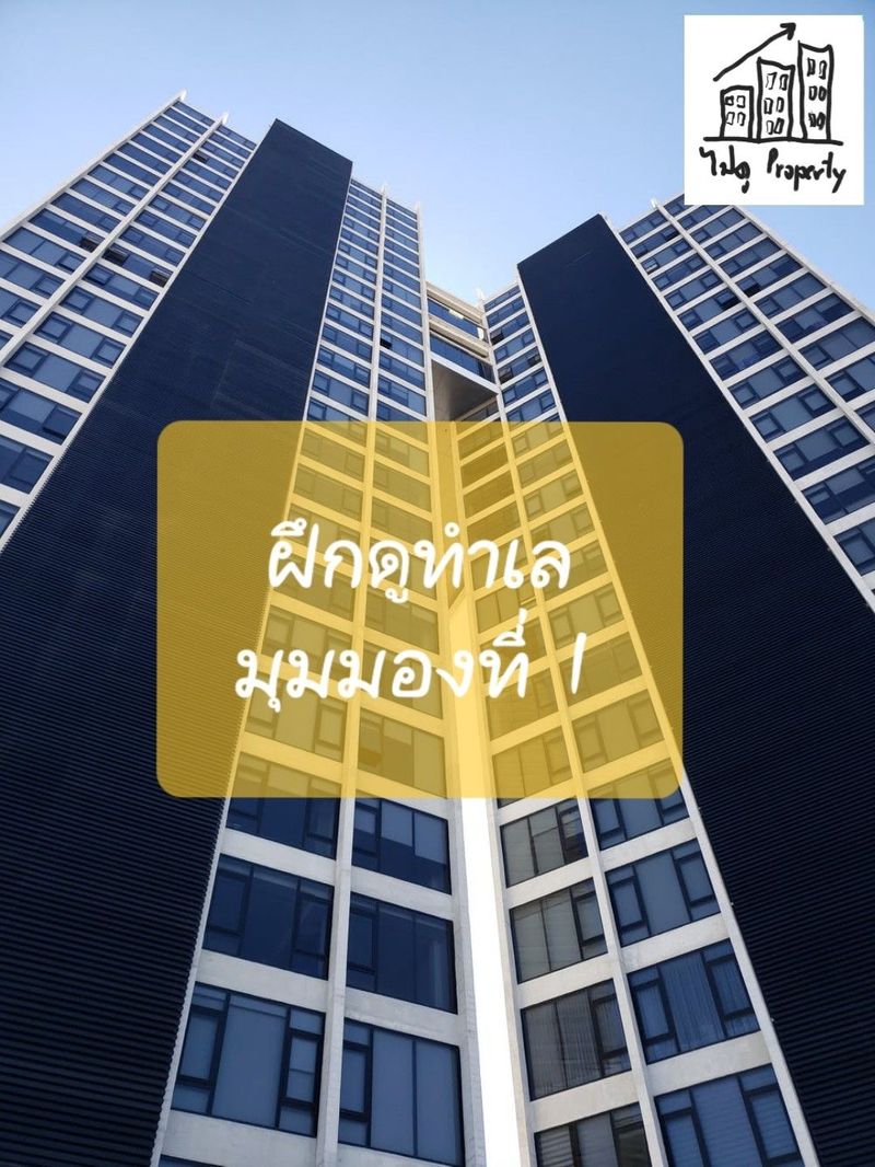 [Paidoo (ไปดู) Property] Series ไปดูทำเล (ลงทุนอสังหา) : ดูทำเล "จากภาพ ...