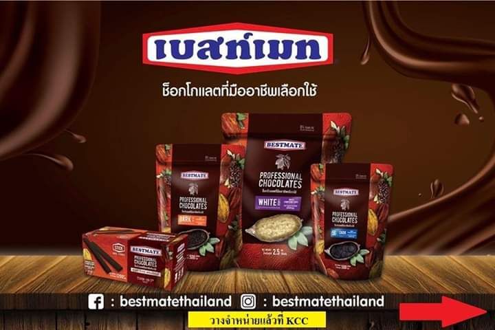 [KCC Foods and Packaging] ยี่ห้อ Bestfriend นี้ ถือเป็นแบรนด์น้องใหม่ ...