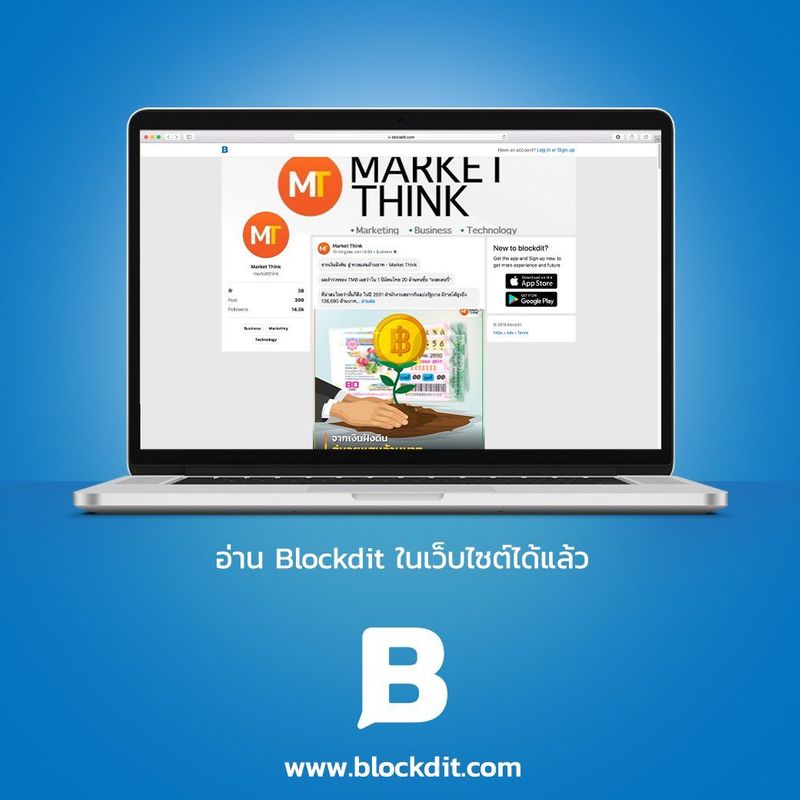 [Blockdit] ตอนนี้ทุกท่านสามารถมี url เป็นของตัวเองได้ เช่น blockdit.com ...