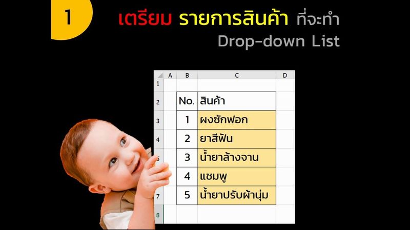 [วิศวกรสร้างภาพ] Excel Easy Ep.03 “Drop-Down List อย่างง่าย” การทำ Drop ...