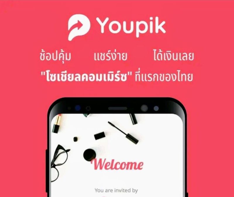 [Youpik ] 💰รับก่อนเลยฟรีๆ30บาท เข้าแอพครั้งแรก 📲 download.youpik.in.th/install รหัส ค ำ เชิญ ...