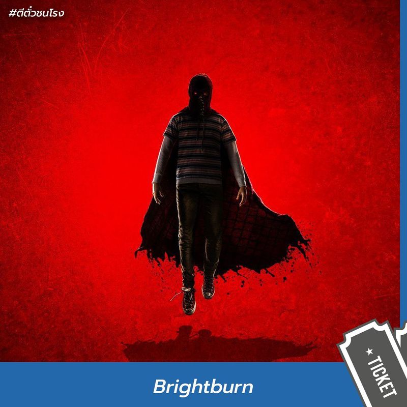 [ตีตั๋วชนโรง] Brightburn เด็กพลังอสูร ก็ตามชื่อเลย หนังเล่าแนว What If ...
