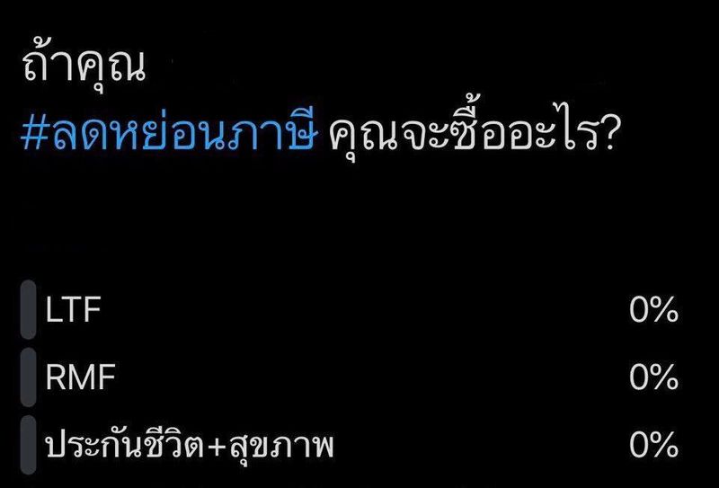 [แนะนำการลงทุน💶 วางแผนประกันชีวิต💉] ความแตกต่างระหว่าง 3 ตัวเลือกนี้ใน ...