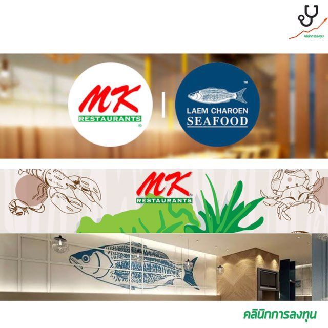 [คลินิกการลงทุน] ราคาหุ้น "MK Restaurant Group (M)" พุ่งแรง หลังซื้อ ...