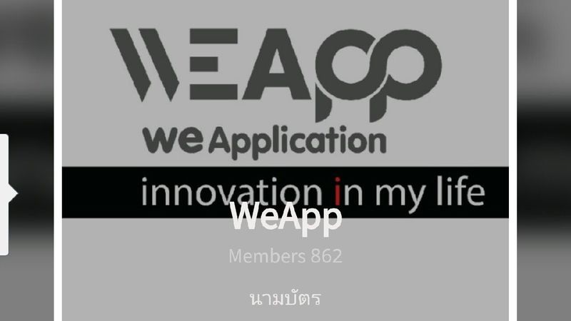 We App for All | วิดีโอ
