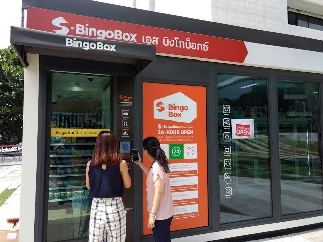 [(แค่เปิดก็เปลี่ยน) Change it' now] "SCG" สยามซีเมนต์ไทย Bingo! รูปแบบ Model นี้เป็นยัง (แค่เปิด ...