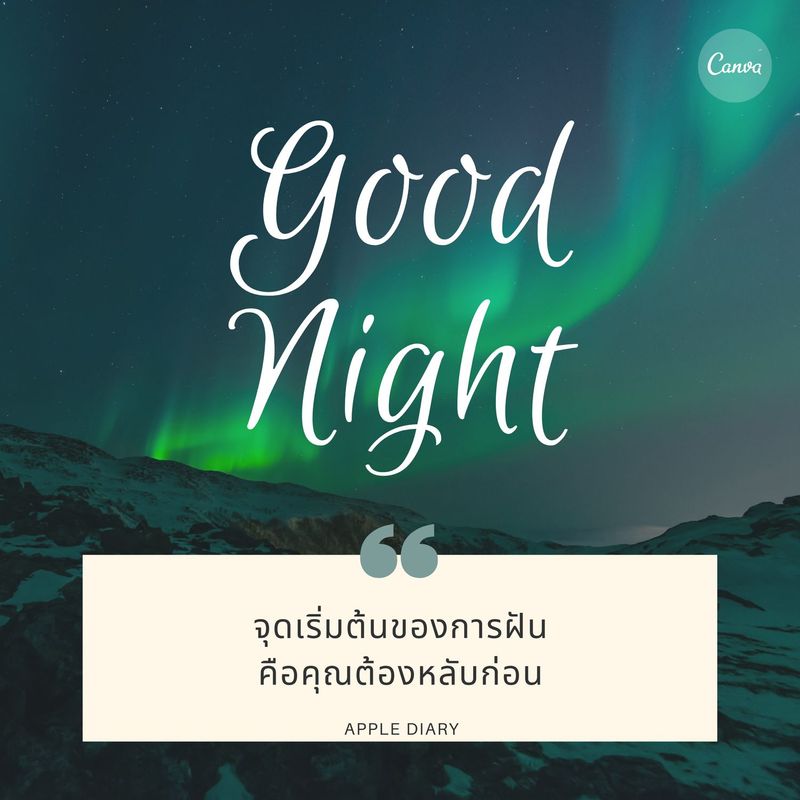 [Apple Diary] จุดเริ่มต้นของความฝัน?