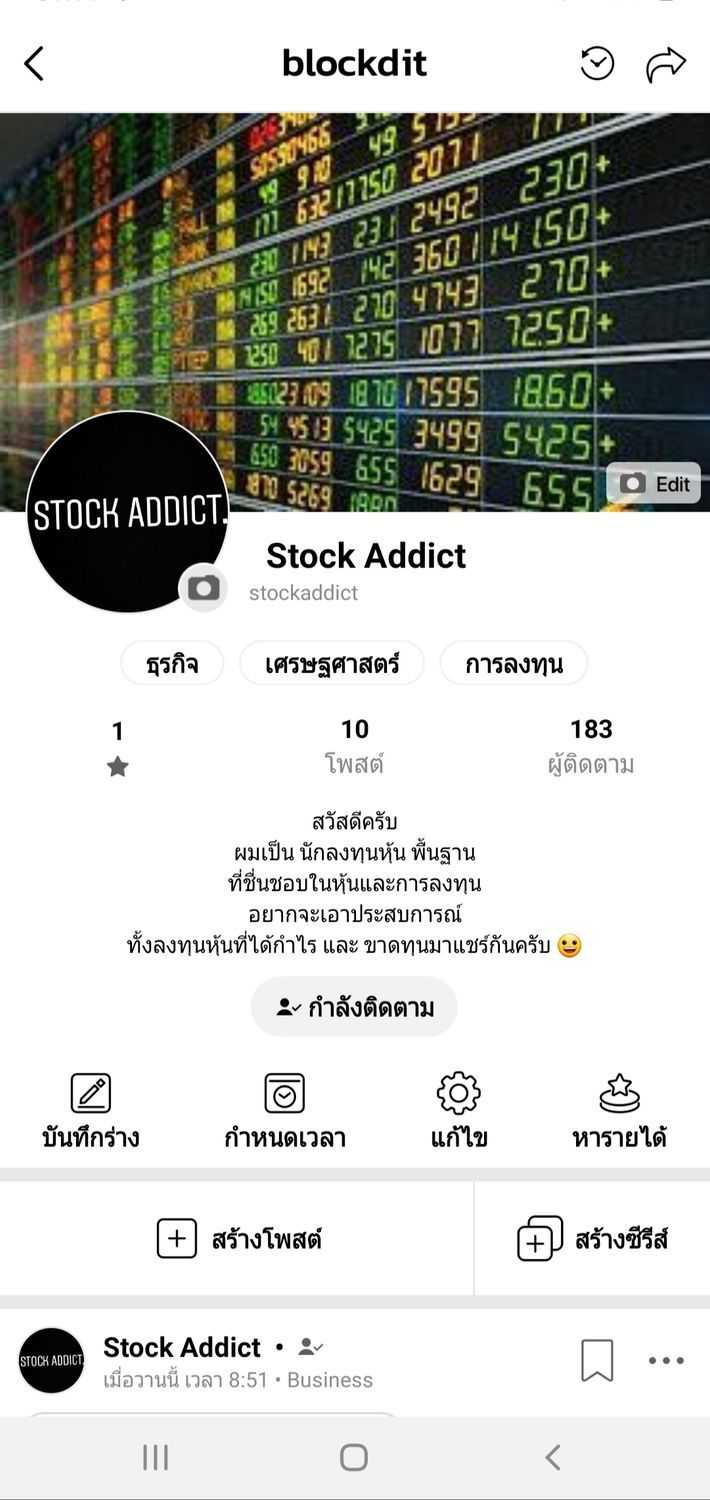 [Stock Addict - เสพติดหุ้น] ขอบคุณ สำหรับดาวดวงแรกครับ จะพยายามเขียน ...