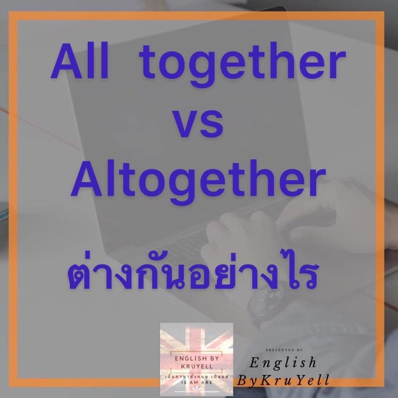 [English By KruYell ] Hello everyone. วันนี้ครูเยลล์ขอสอนเรื่อง All ...