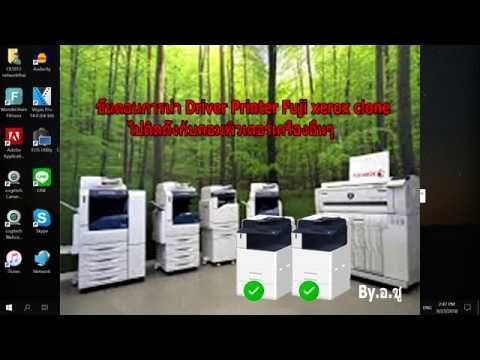 [Networkthai Solution] ขั้นตอนการนำ Driver Printer Fuji xerox clone ไป ...