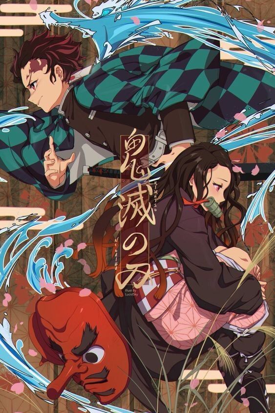 [ถ้าฉันว่าง...] เรื่อง Kimetso no yaiba : ดาบพิฆาตรอสูร เขียนโดย ...