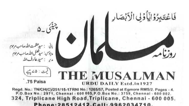 [Timeless History (ประวัติศาสตร์ไร้กาลเวลา)] The Musalman หนังสือพิมพ์ ...