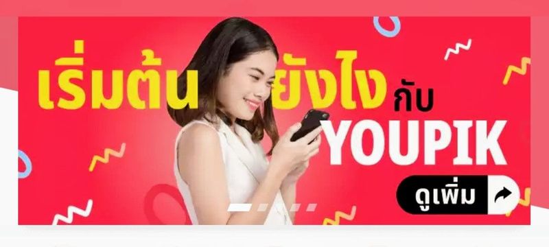 [Youpik ] 🔥ใครเป็น Basic, Super รีบเลื่อนสถานะตัวเองรอรับทรัพย์กันได้เลย!!!!🔥 🎁🎉แคมเปญแรงที่สุด ...