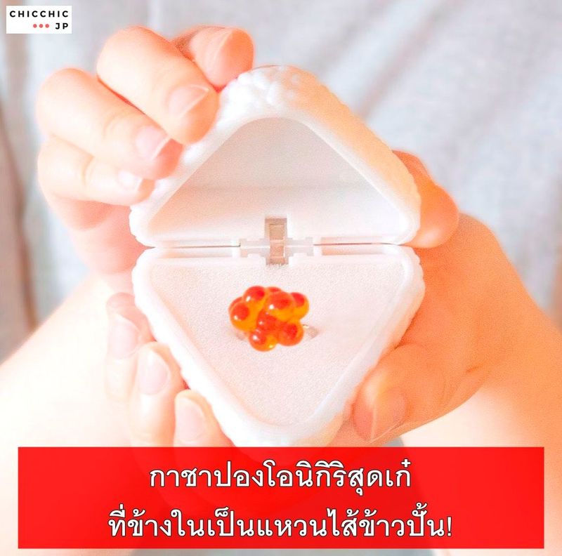 [chicchic-jp] กาชาปองโอนิกิริสุดเก๋ ที่ข้างในเป็นแหวนไส้ข้าวปั้น! การหยอดเหรียญหมุนกาชาปองถือ ...