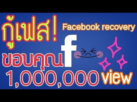 [Memologic] Facebook โดนแฮก ทำไงดี? ตอนจบ กลับมาพบกับผม off memologic เหมือนเดิม วันนี้ผมจะมาต่อ ...