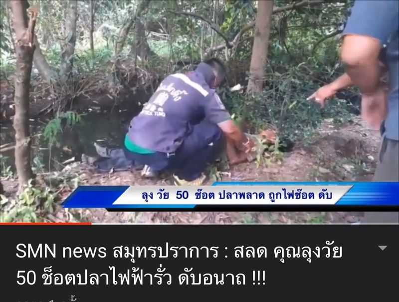 [SMN NEWS (ข่าวเด็ด 77 จังหวัด)] SMN news:(สมุทรปราการ ) ข่าวเด็ด 77 ...