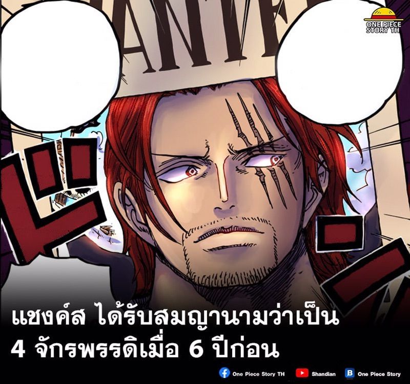  One Piece Story 4 