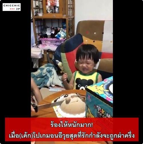 [chicchic-jp] ร้องไห้หนักมาก! เมื่อ(เค้ก)โปเกมอนอีวุยสุดที่รักกำลังจะถูกผ่าครึ่ง ฉันก็รักของฉัน ...