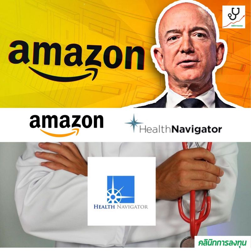 [คลินิกการลงทุน] "Amazon" รุกหนักธุรกิจสุขภาพ เข้าซื้อ "Health ...