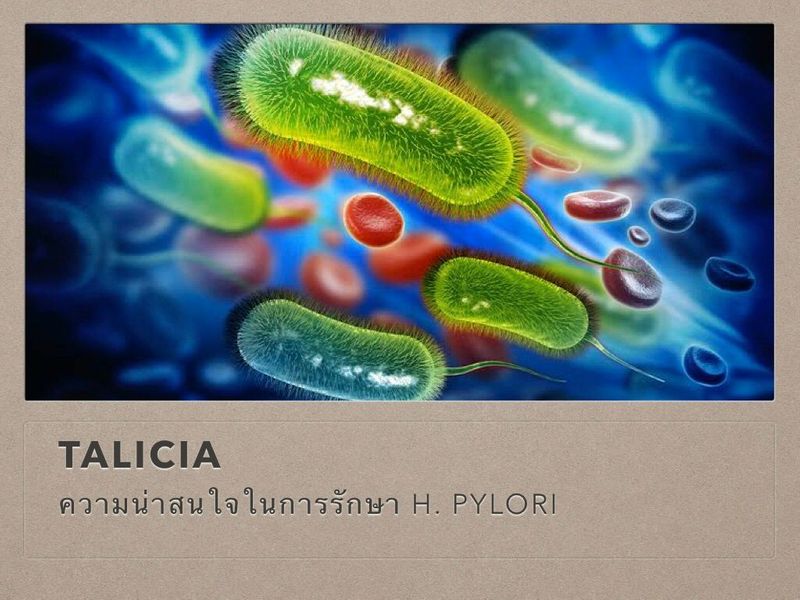 [Vate's Pharma Scope] Talicia : ความน่าสนใจในการรักษา H.pylori บทความ ...