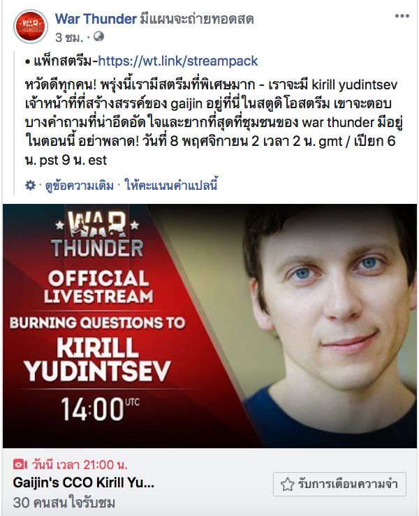 [War Thunder Thailand [Dark Points]] CEO ค่ายเกมที่เลวมากคนหนึ่ง ยอม ...