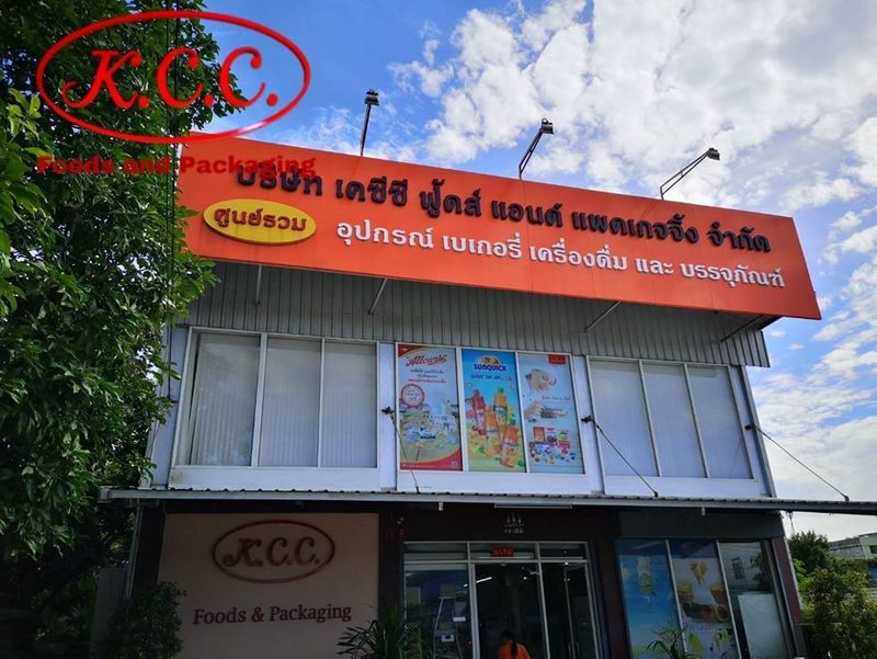 [KCC Foods and Packaging] เดินทางไปที่ร้านได้อย่างไร ลูกค้าสามารถ ...