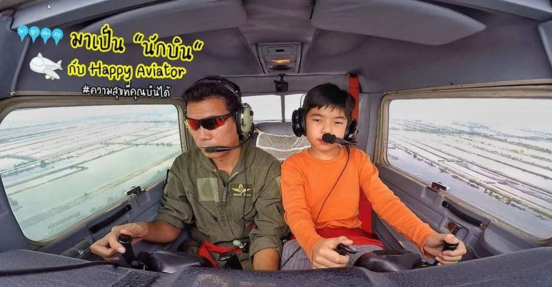 [หนีลูกไปวิ่ง แอบลิงไปเที่ยว] พาลูกมาเป็น "นักบิน" 👨 ️ กับ @Happy ...