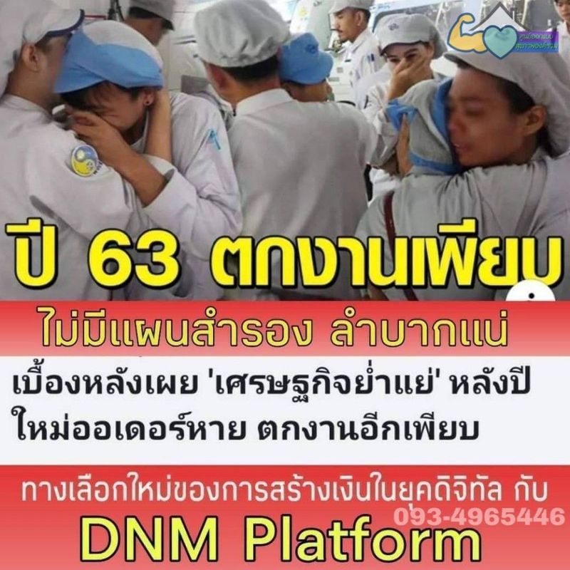 [🎯ตาใหญ่นักธุรกิจคิดบวก🎏💸💸💸🎏] 🔥 อย่ารอจนถึงขั้นวิกฤติ!! 🔥 เมื่อเศรษฐกิจปัจจุบัน 🔥 หาเงินยาก ...