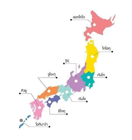 [Japanese for you] ก่อนที่จะเริ่มเข้าเรื่องภาษาและวัฒนธรรมของประเทศ ...