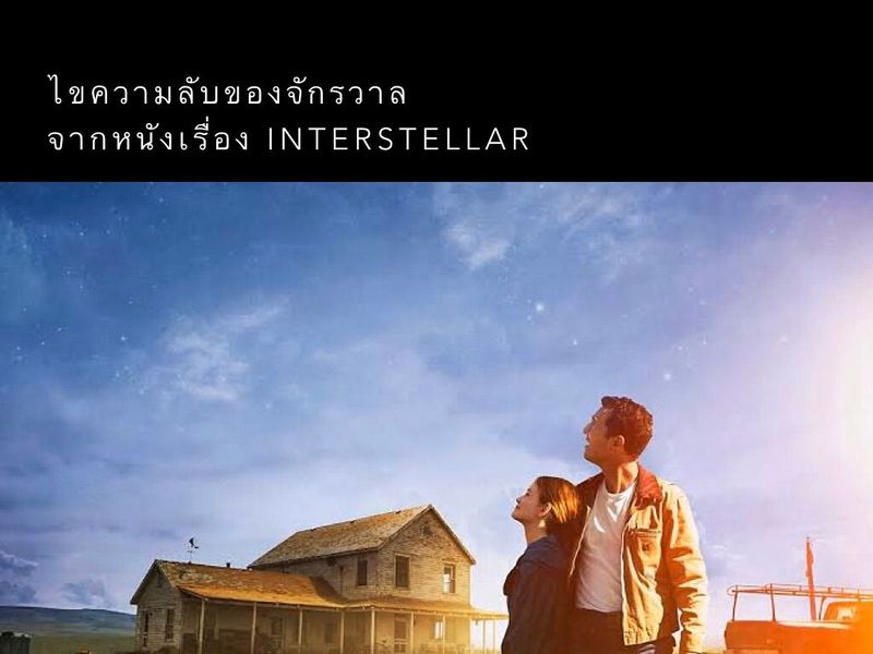 [teeti] จักรวาล?