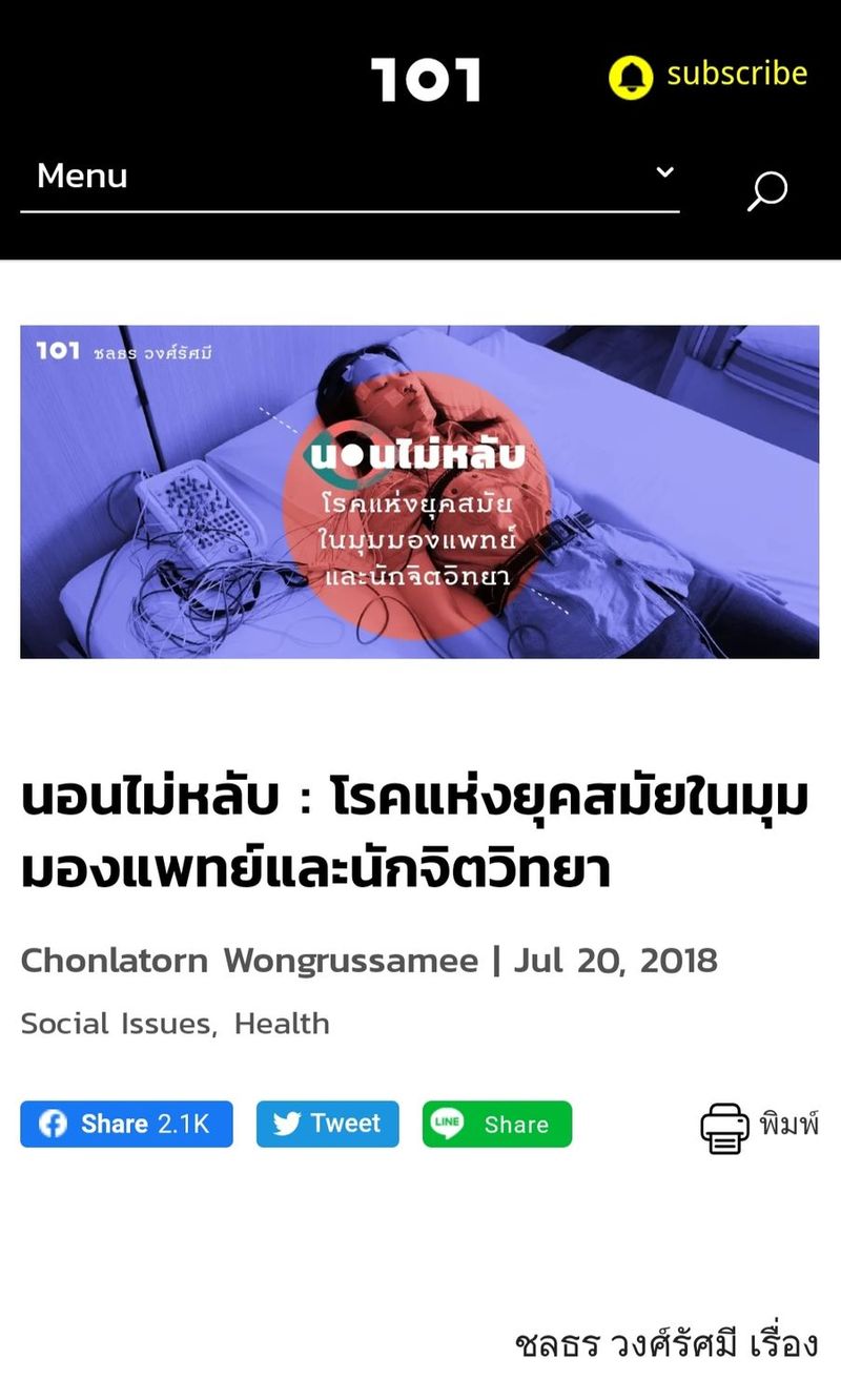 [BETTERCM] นอนไม่หลับ นอนไม่หลับ : โรคแห่งยุคสมัยในมุมมองแพทย์และนักจิตวิทยา | The 101 World ...