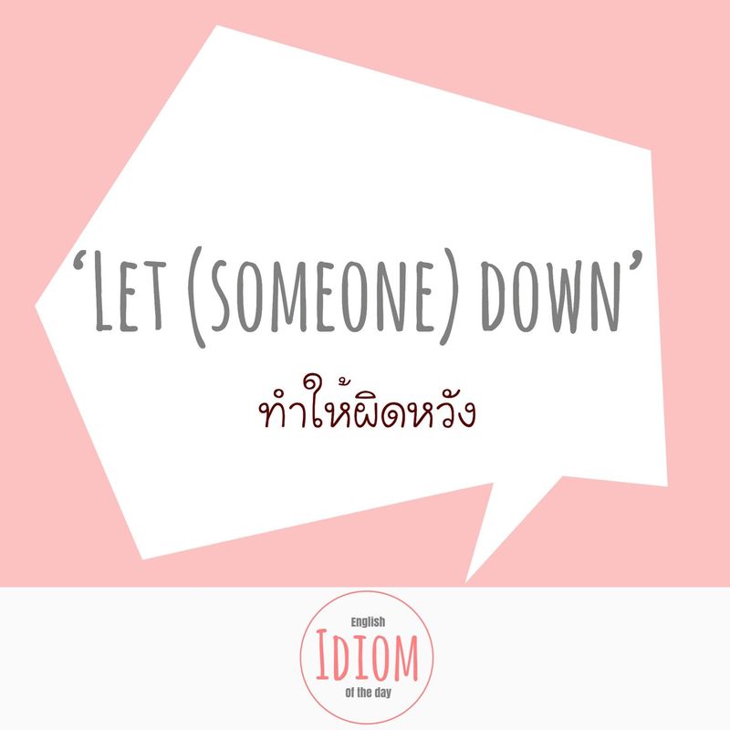 [English Idiom of the Day - สำนวนภาษาอังกฤษประจำวัน] วันนี้ จะเสนอสำนวน ...