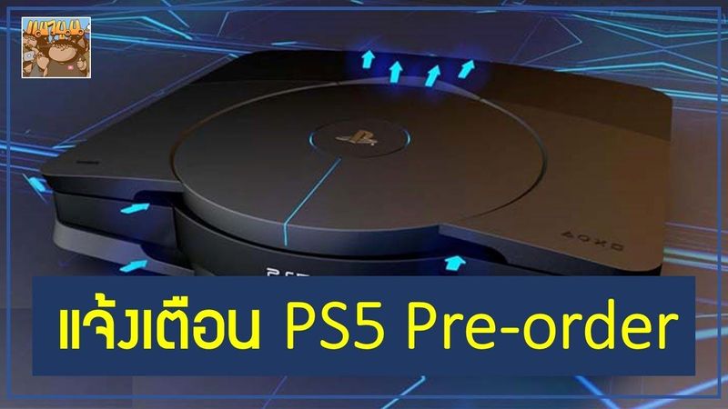 [แมวนูน] PS5 เปิดให้แจ้งเตือน Pre-order ในหลายประเทศแล้ว ข่าวเกม ...