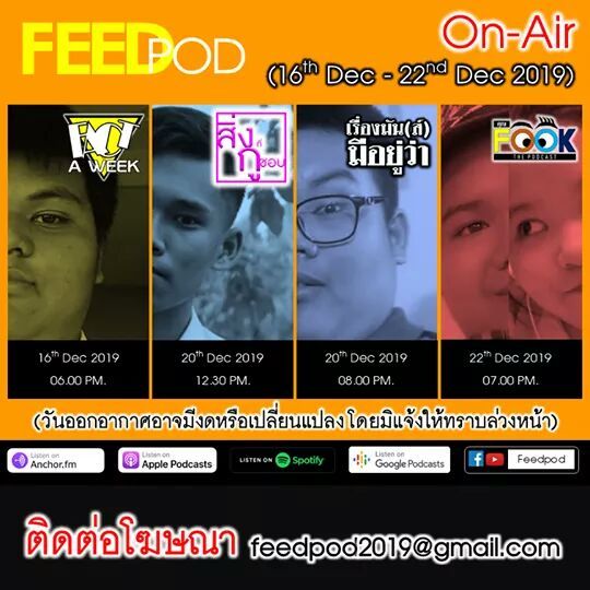 [Feedpod] Feedpod On-Air (16 - 22 ธ.ค. 2562) 👉 Fact A Week (16 ธ.ค. 2562 : 18.00 น.) รายการที่จะ ...