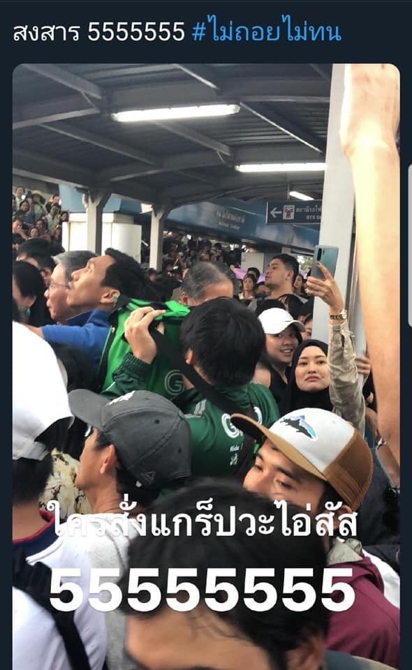 [Brainfruit] ปรากฎการณ์ใหม่ของนักชุมนุม กวูว์จะไม่ทนหิวไปกับมึง