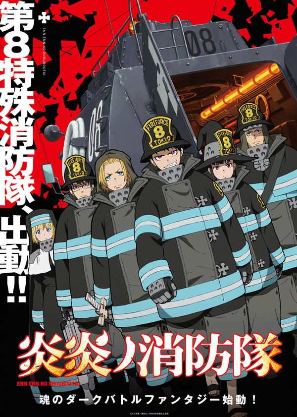 [แค่จะมาบอกต่อเรื่องเมะ] รีวิวอนิเมะ:Fireforce สวัสดีครับผมวันนี้ผมจะมา ...